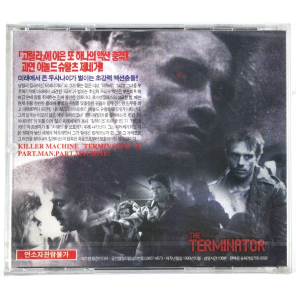 The Terminator (1984) Korean VCD Sealed Video CD Korea - Korea Disco