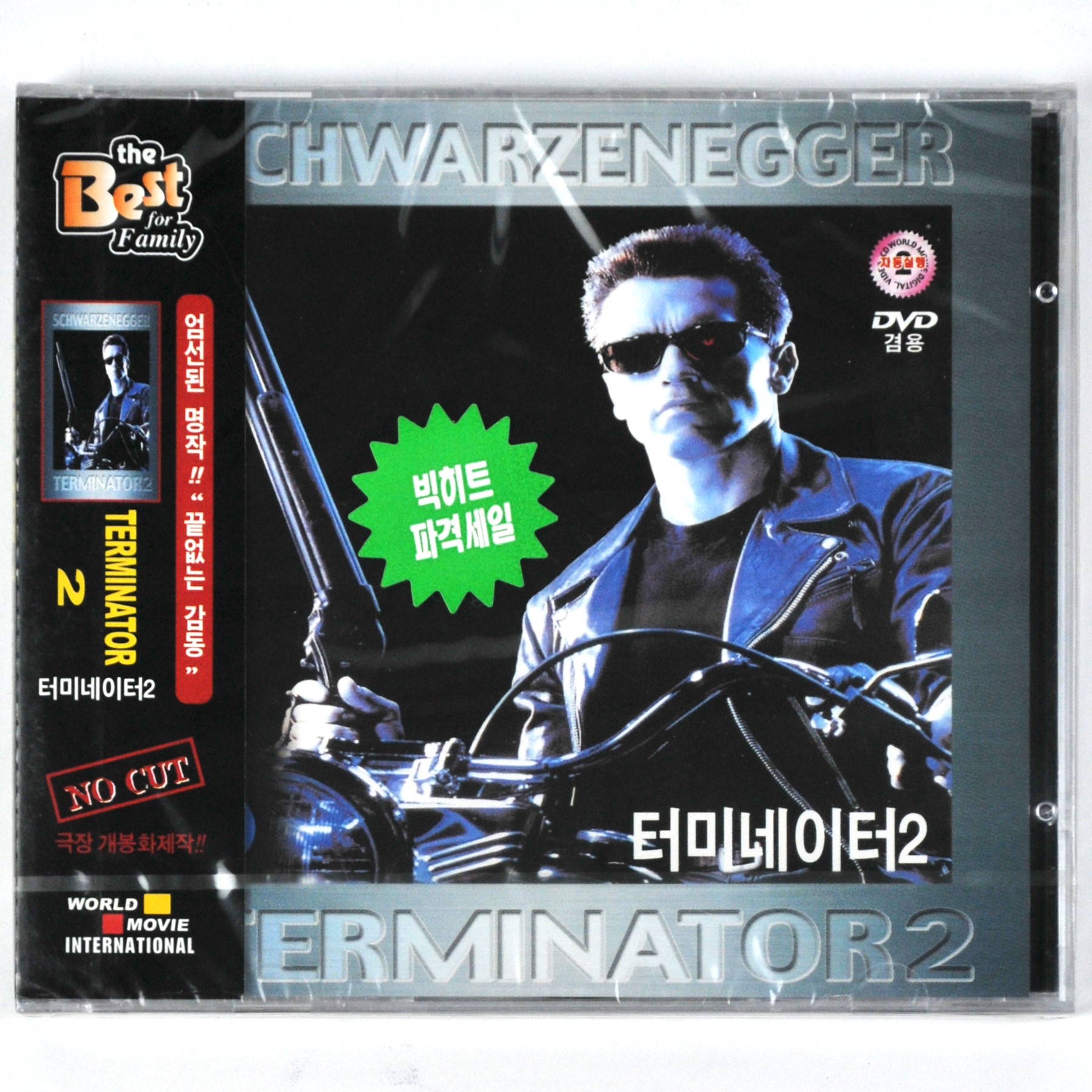 Terminator 2: Judgment Day (1991) Korean VCD Sealed Video CD Korea OBI ...