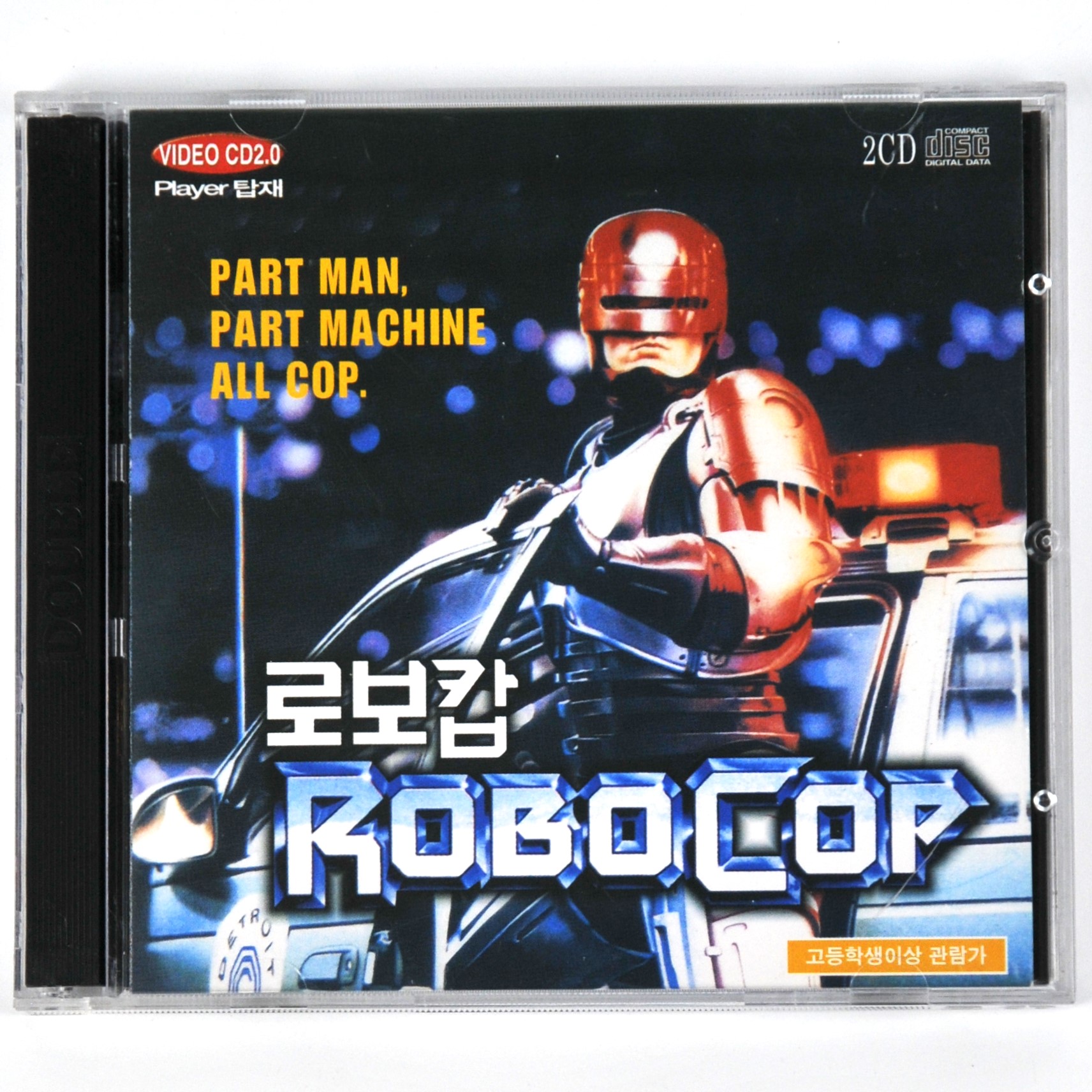 RoboCop (1987) Korean VCD Video CD Korea Paul Verhoeven - Korea Disco