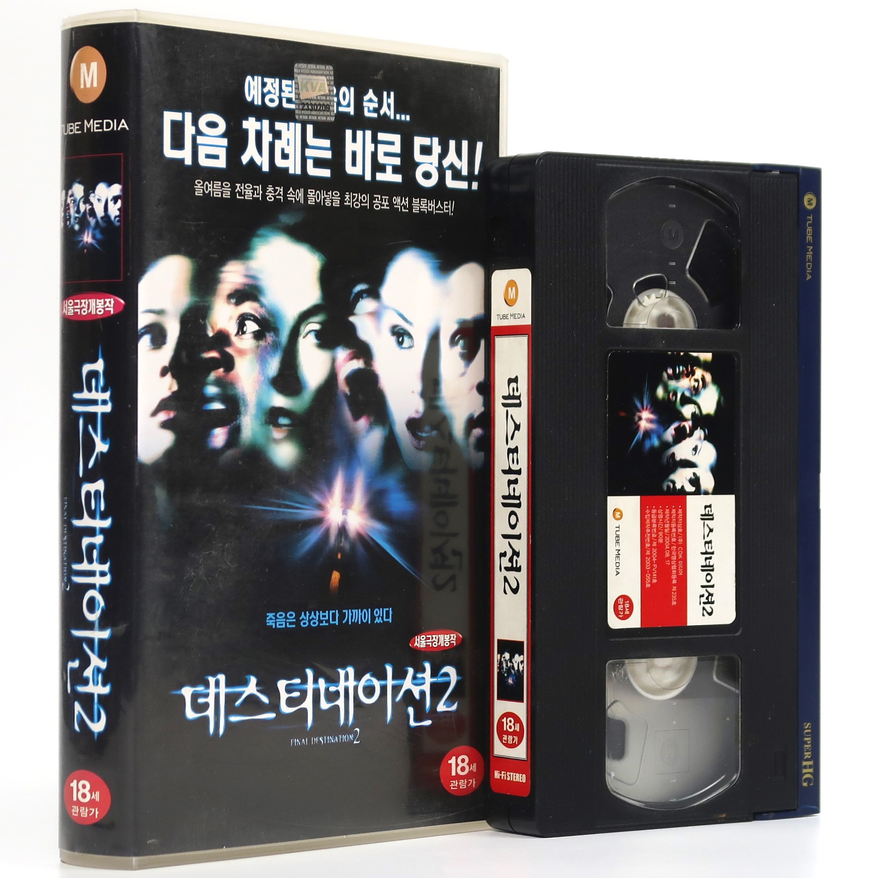 Final Destination 2 (2003) Korean VHS Rental [NTSC] Korea Horror ...
