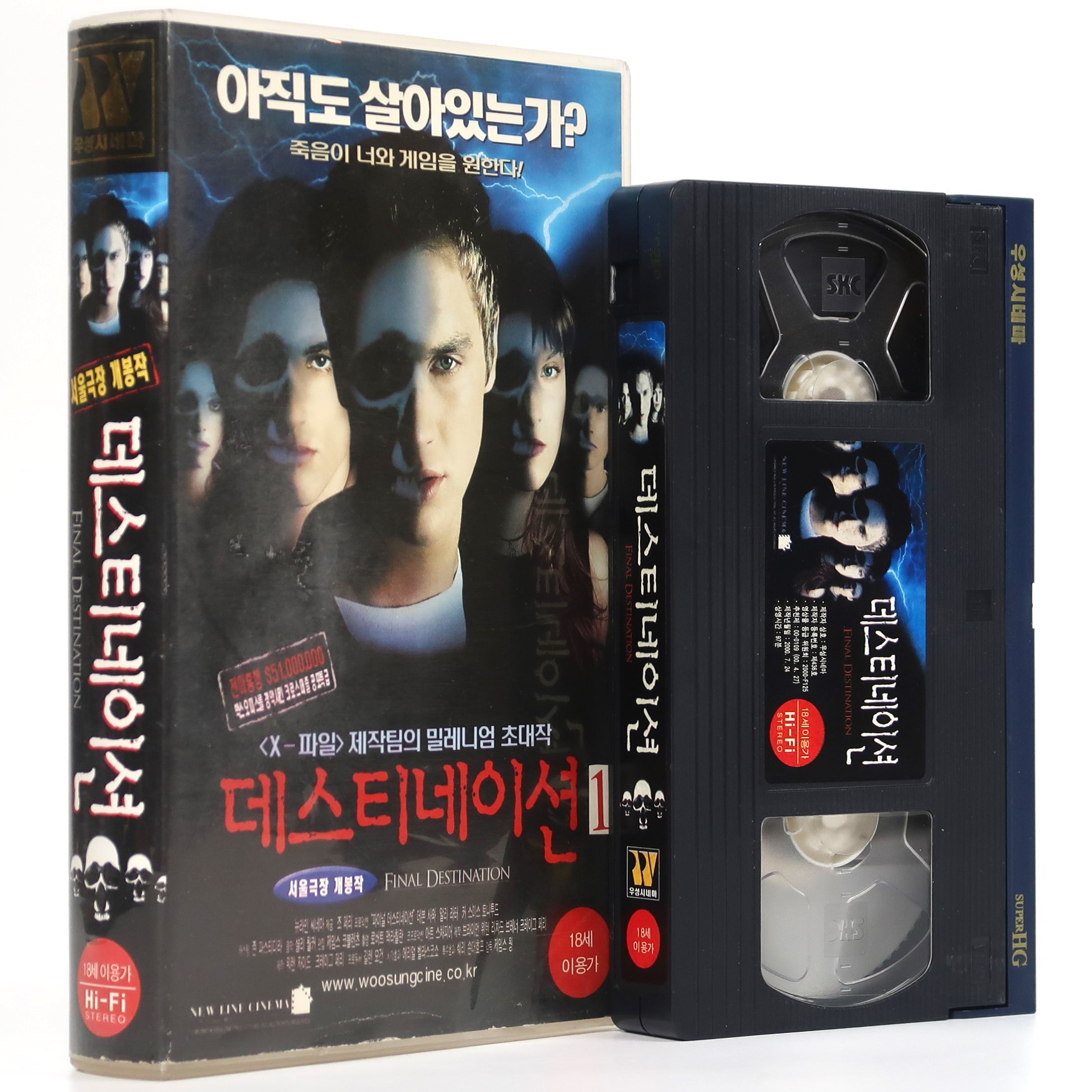 Final Destination (2000) Korean VHS Rental [NTSC] Korea Horror - Korea ...