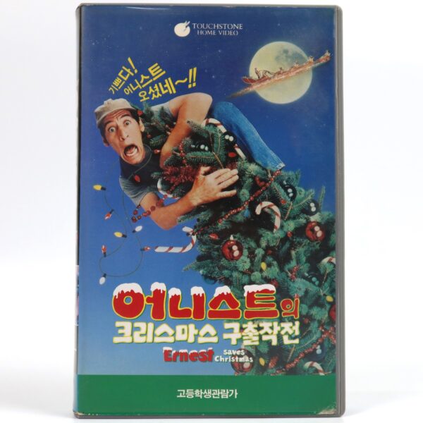 Ernest Saves Christmas (1988) Korean VHS Rental [NTSC] Korea Jim Varney ...