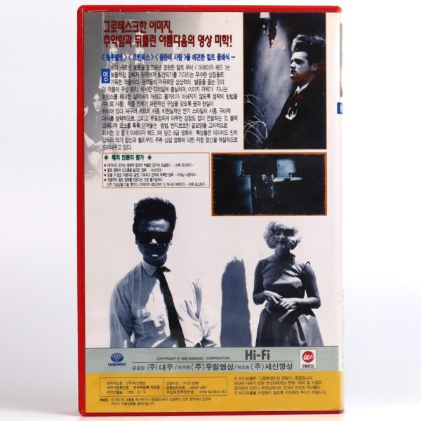 Eraserhead (1977) Korean VHS Rental [NTSC] Korea David Lynch Horror ...