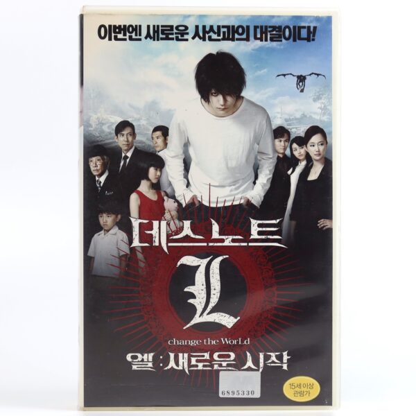 Death Note L: Change the World (2008) Korean Late VHS Rental Korea ...