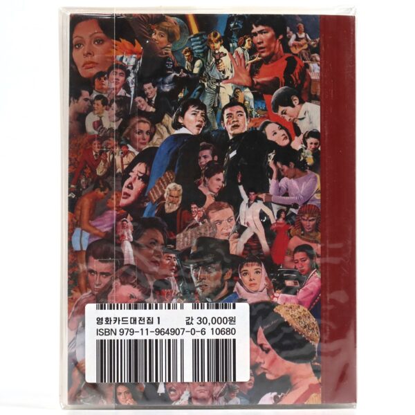 Movie Cards Archive Vol. 1 Korea Book New [Propaganda Cinema Graphics ...