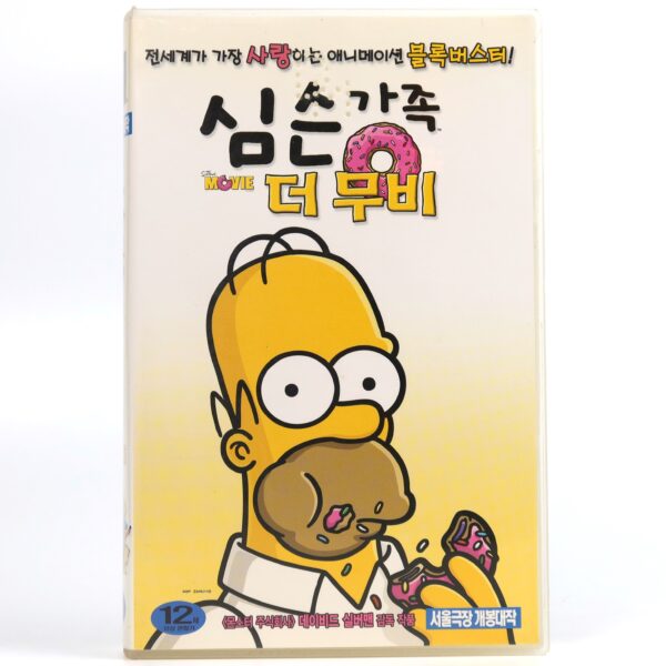 The Simpsons Movie (2007) Korean Late VHS Rental [NTSC] Korea Rare ...