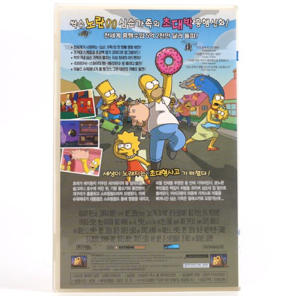 The Simpsons Movie (2007) Korean Late VHS Rental [NTSC] Korea Rare ...