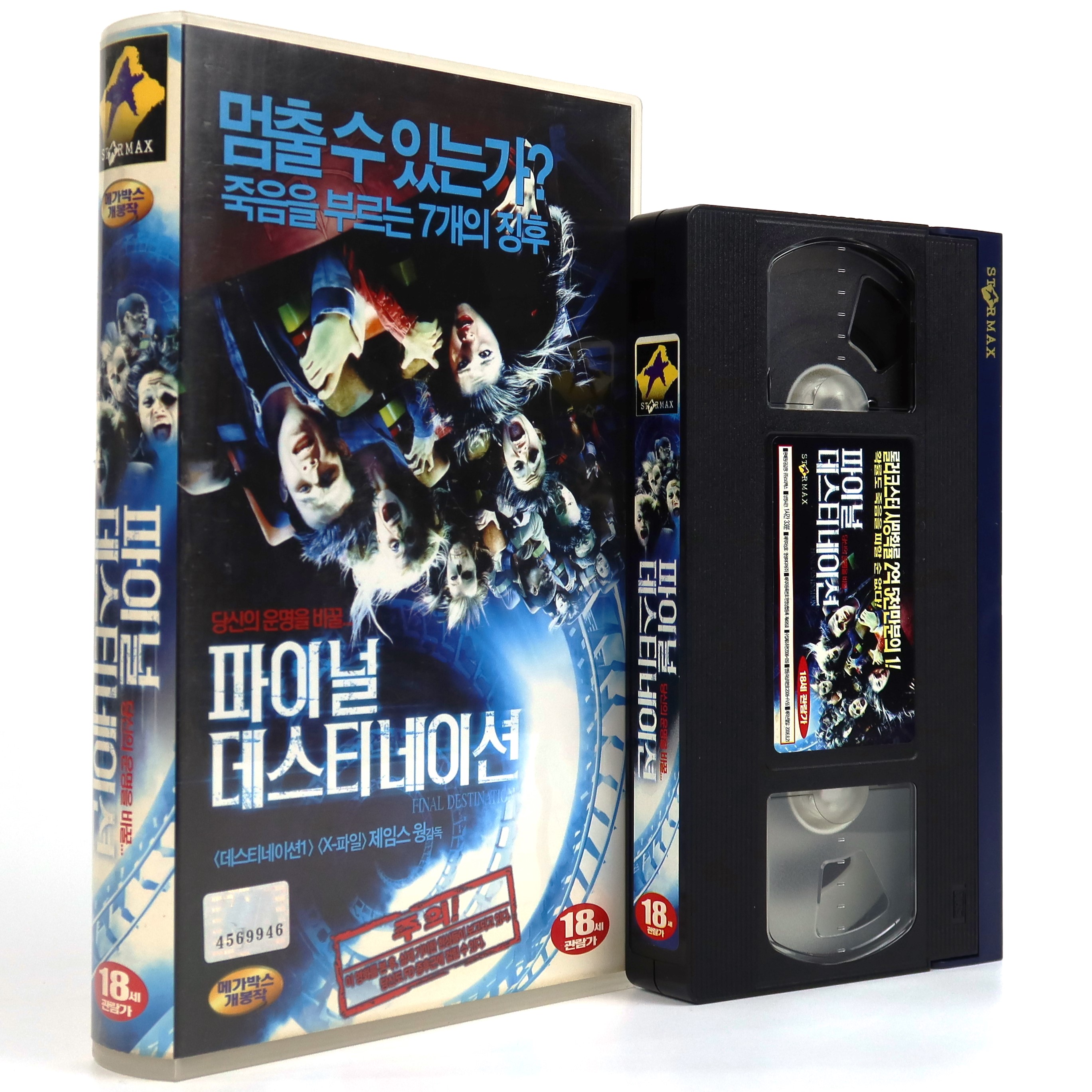 Final Destination 3 (2006) Korean Late VHS Rental [NTSC] Korea Horror ...