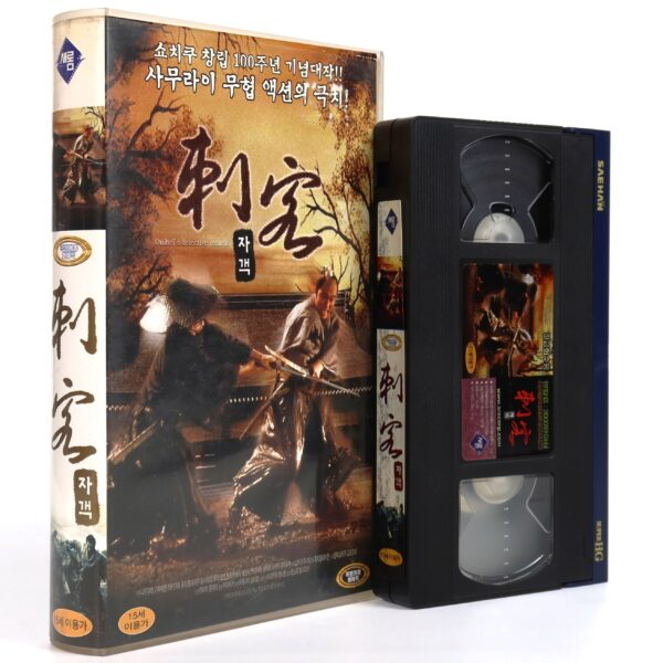 Onihei’s Detective Records (1995) Korean VHS [NTSC] Korea Japan - Korea ...