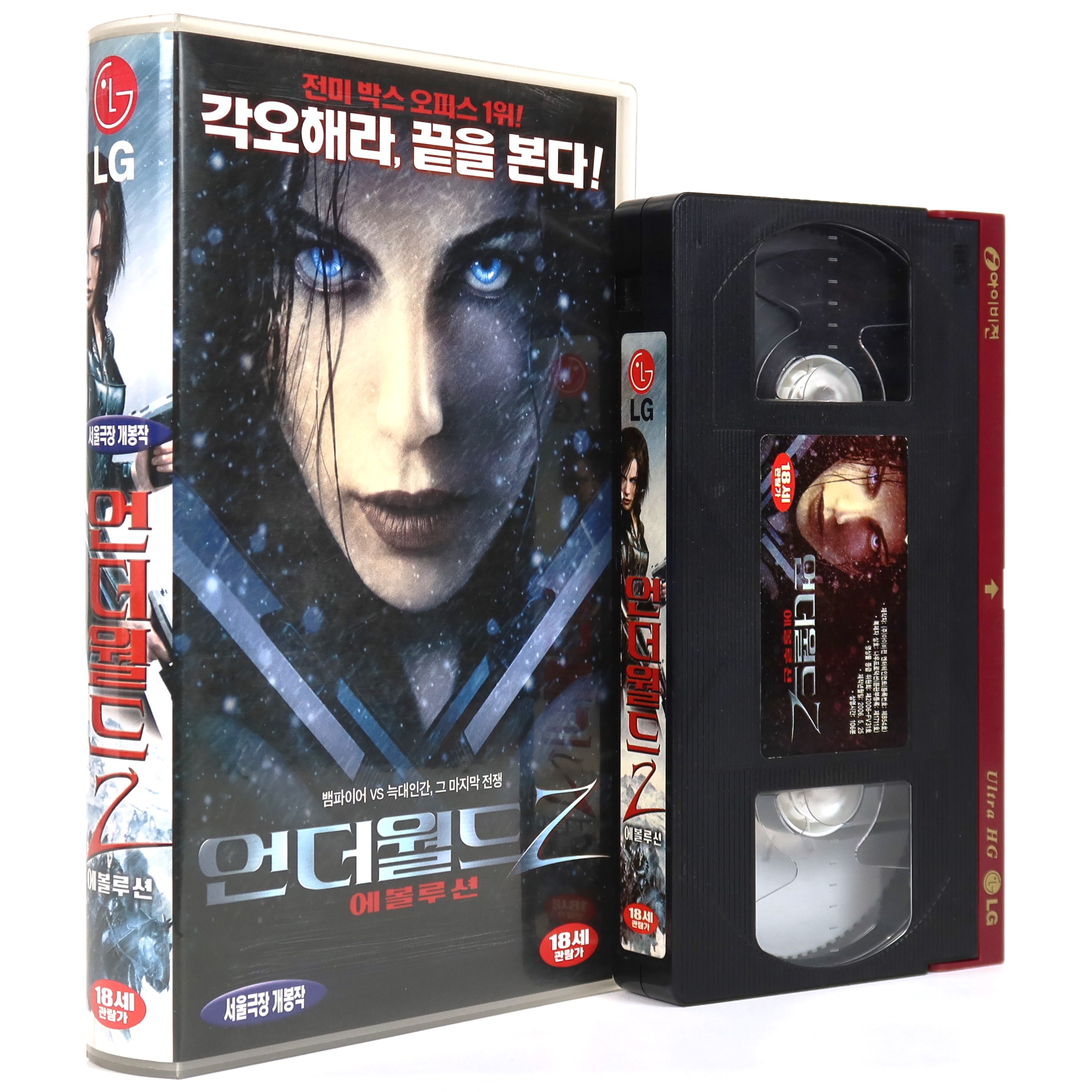 Underworld: Evolution (2006) Korean Late VHS Rental [NTSC] Korea ...