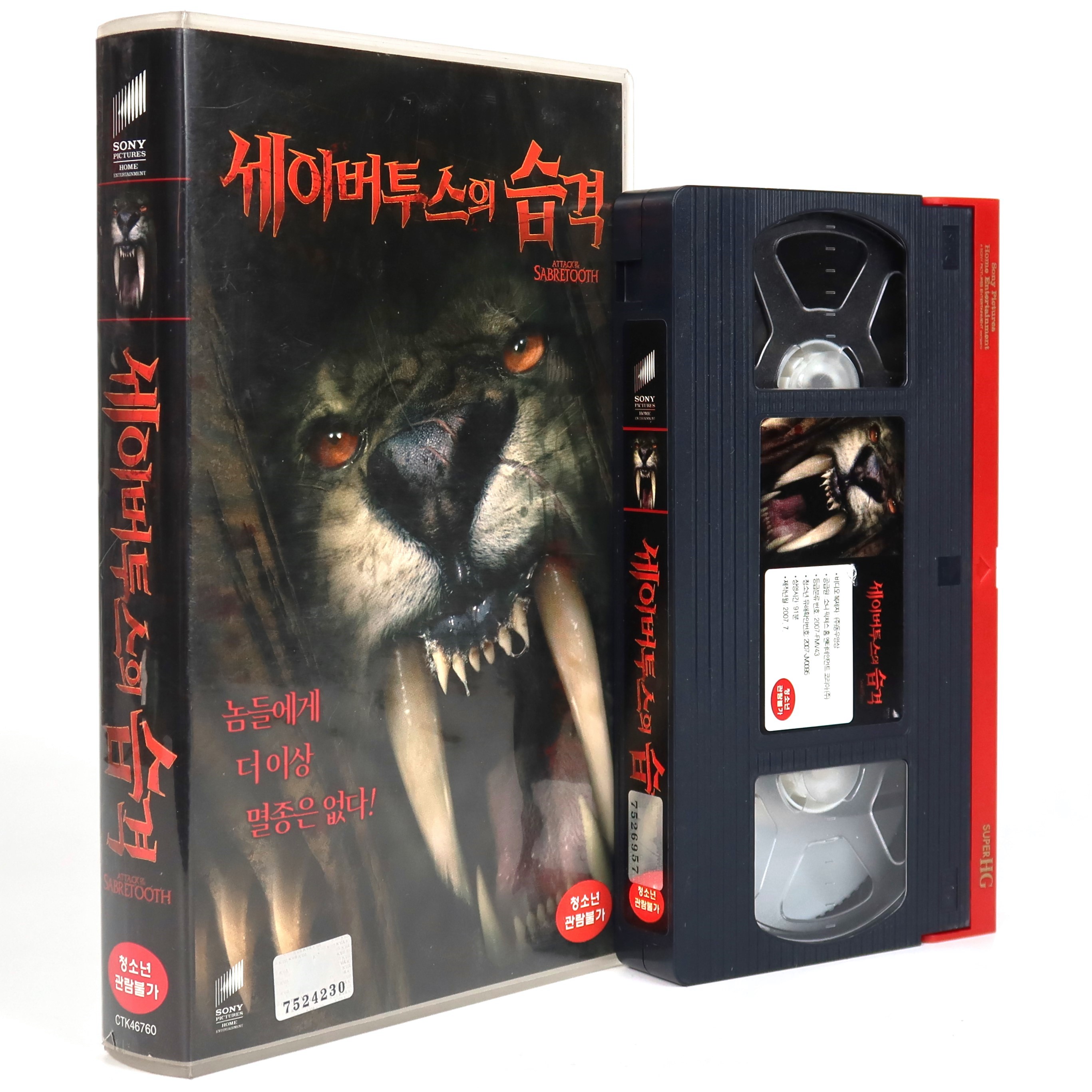 Attack of the Sabretooth (2005) Korean Late VHS [NTSC] Korea Sabertooth ...
