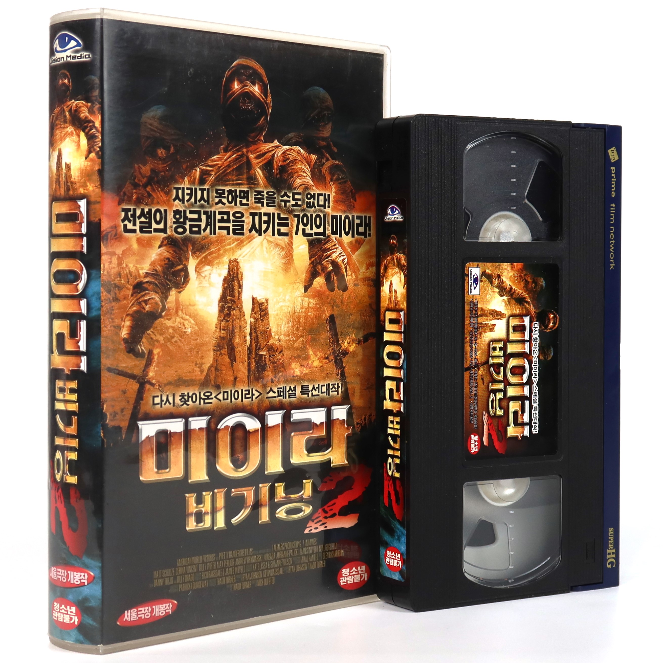 Seven Mummies (2006) Korean Late VHS Rental [NTSC] Korea 7 Mummies ...