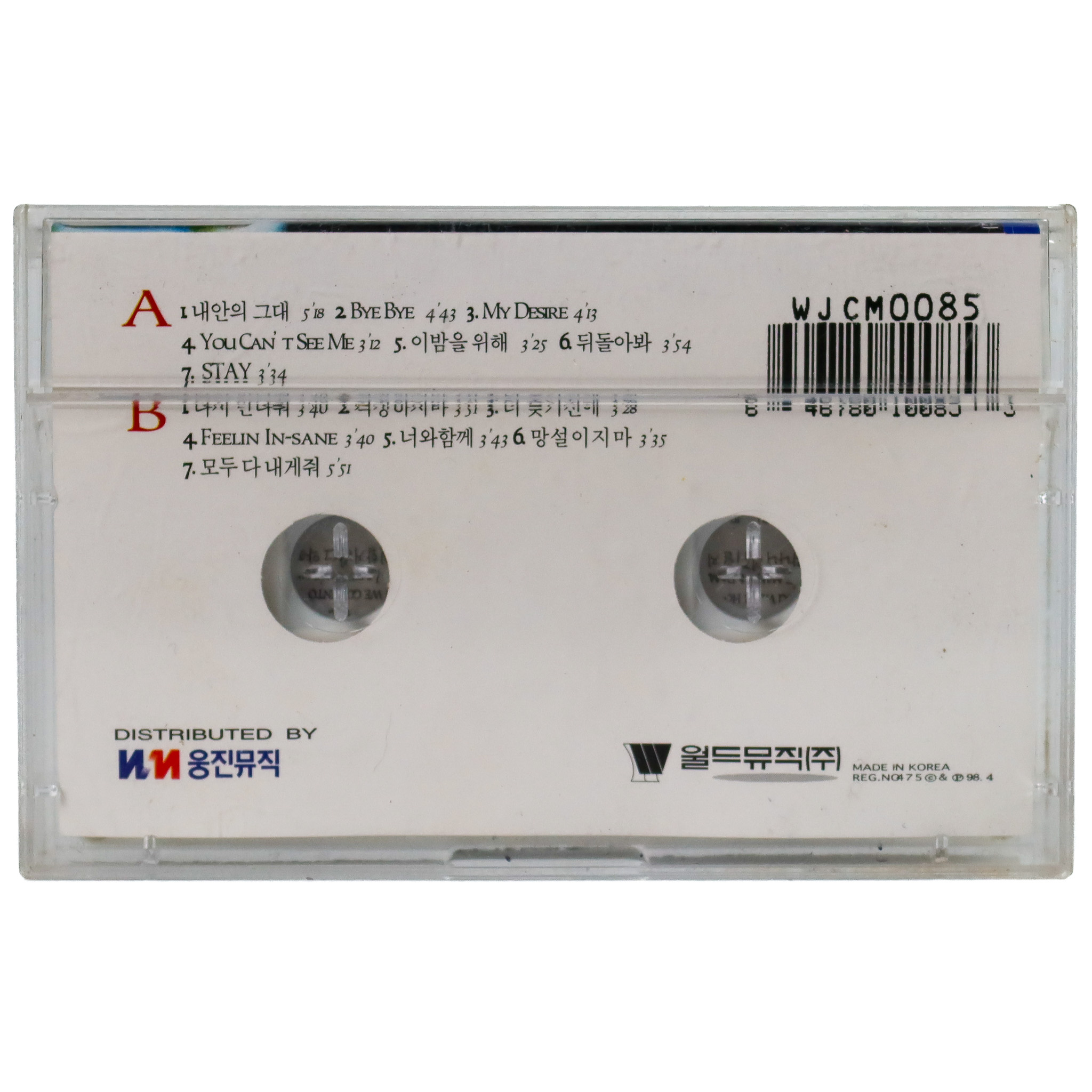 Uptown - Mutual Best Album Cassette Tape 90s K-Pop Hip Hop R&B UPT 1998 ...