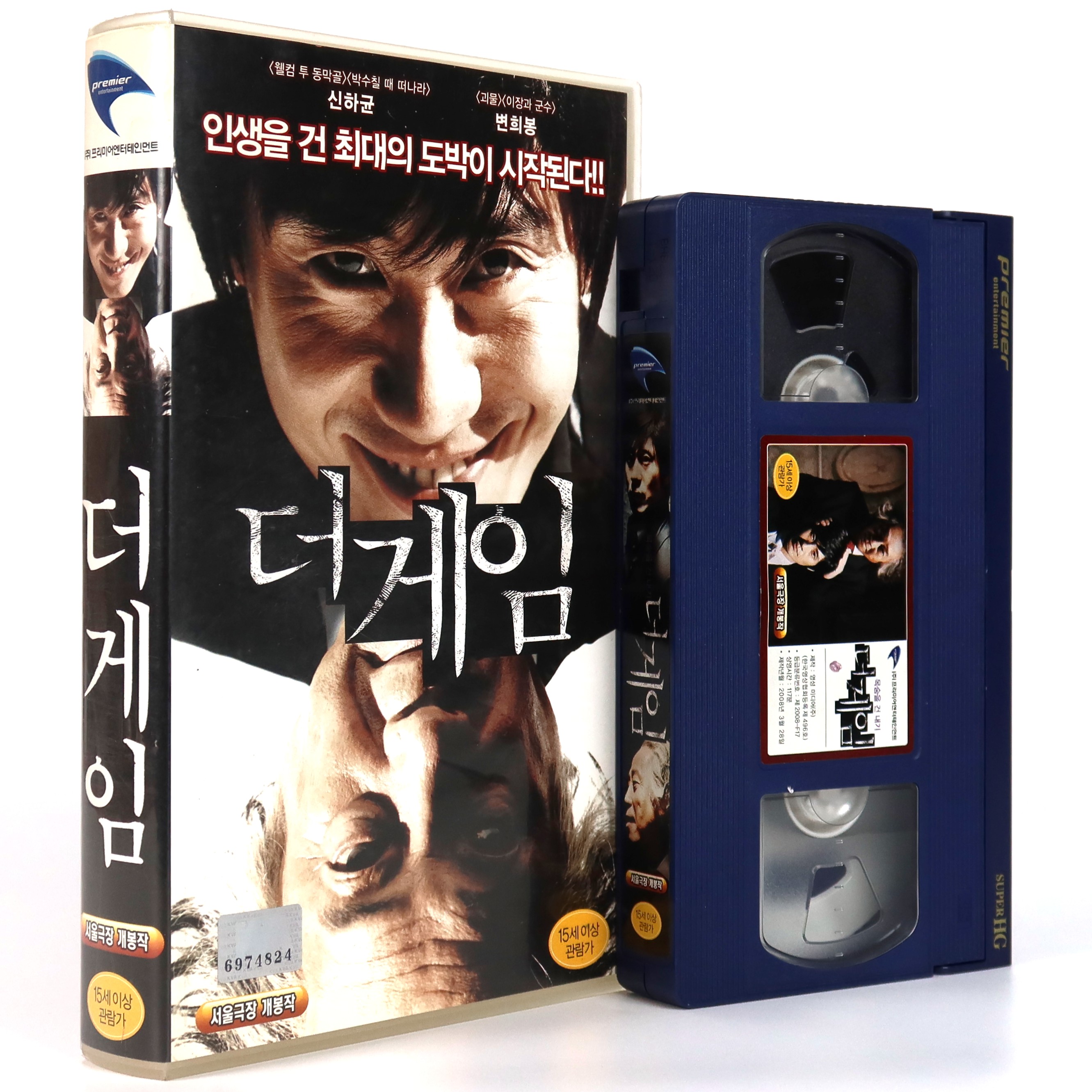 The Devil’s Game (2008) Korean Late VHS [NTSC] Korean Cinema Thriller ...