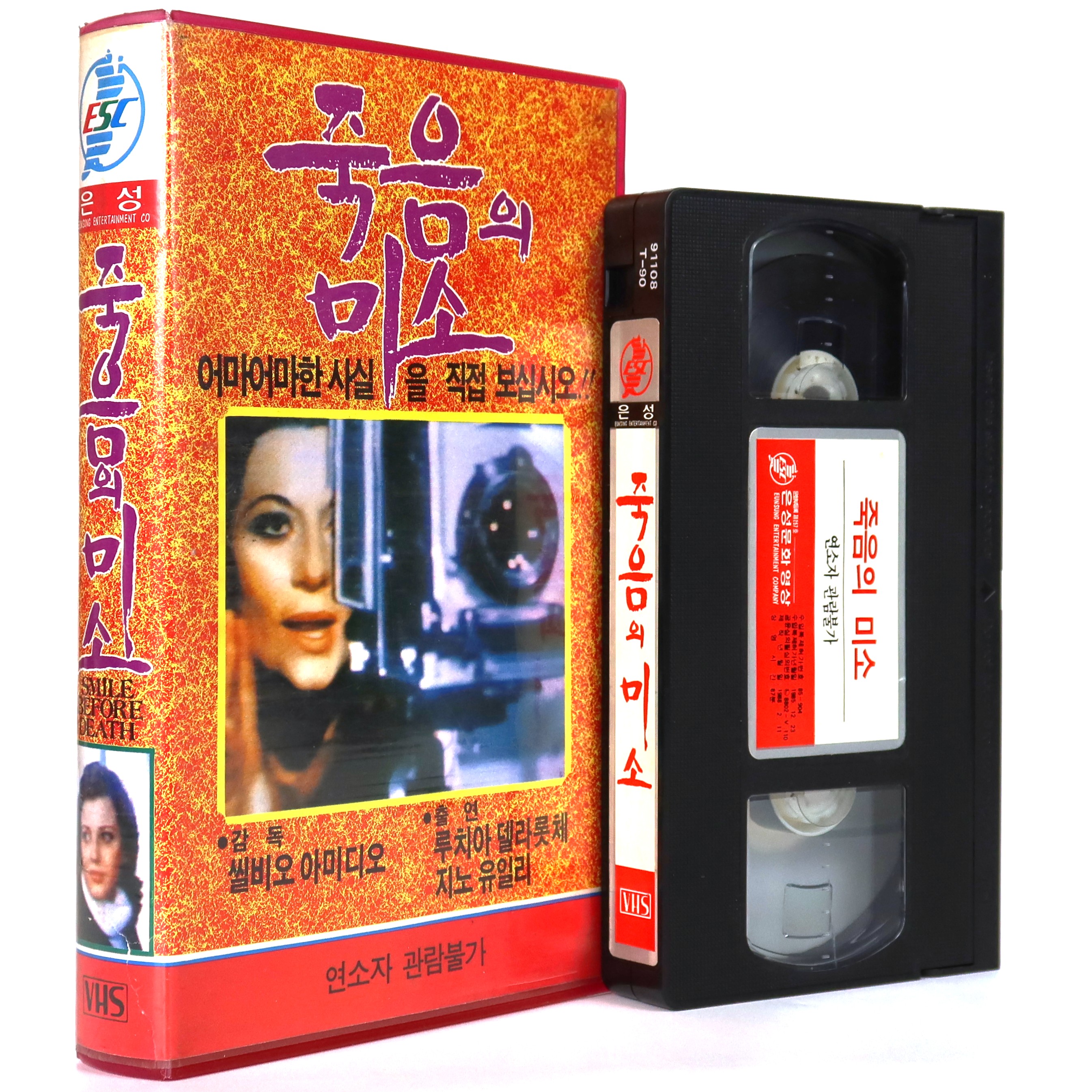 Smile Before Death (1972) Korean VHS Rental [NTSC] Korea Italy Horror ...