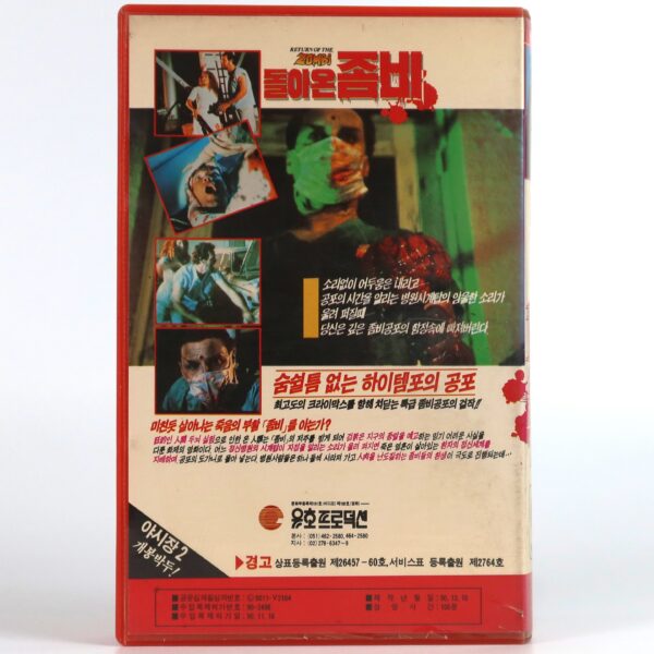 The Dead Pit (1989) Korean VHS Rental [NTSC] Korea Horror Brett Leonard ...