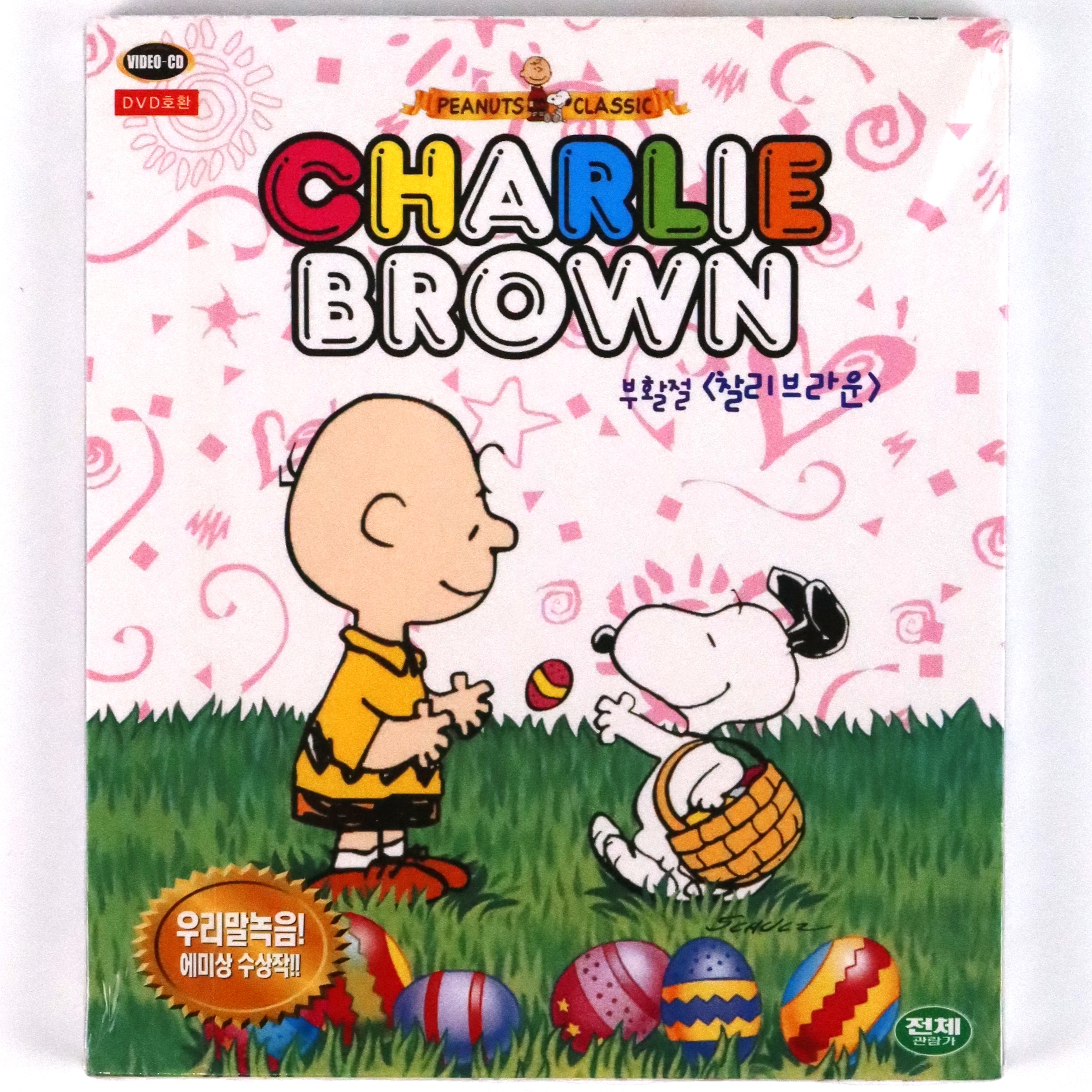 It’s the Easter Beagle, Charlie Brown (1974) Korean Sealed VCD Video CD ...