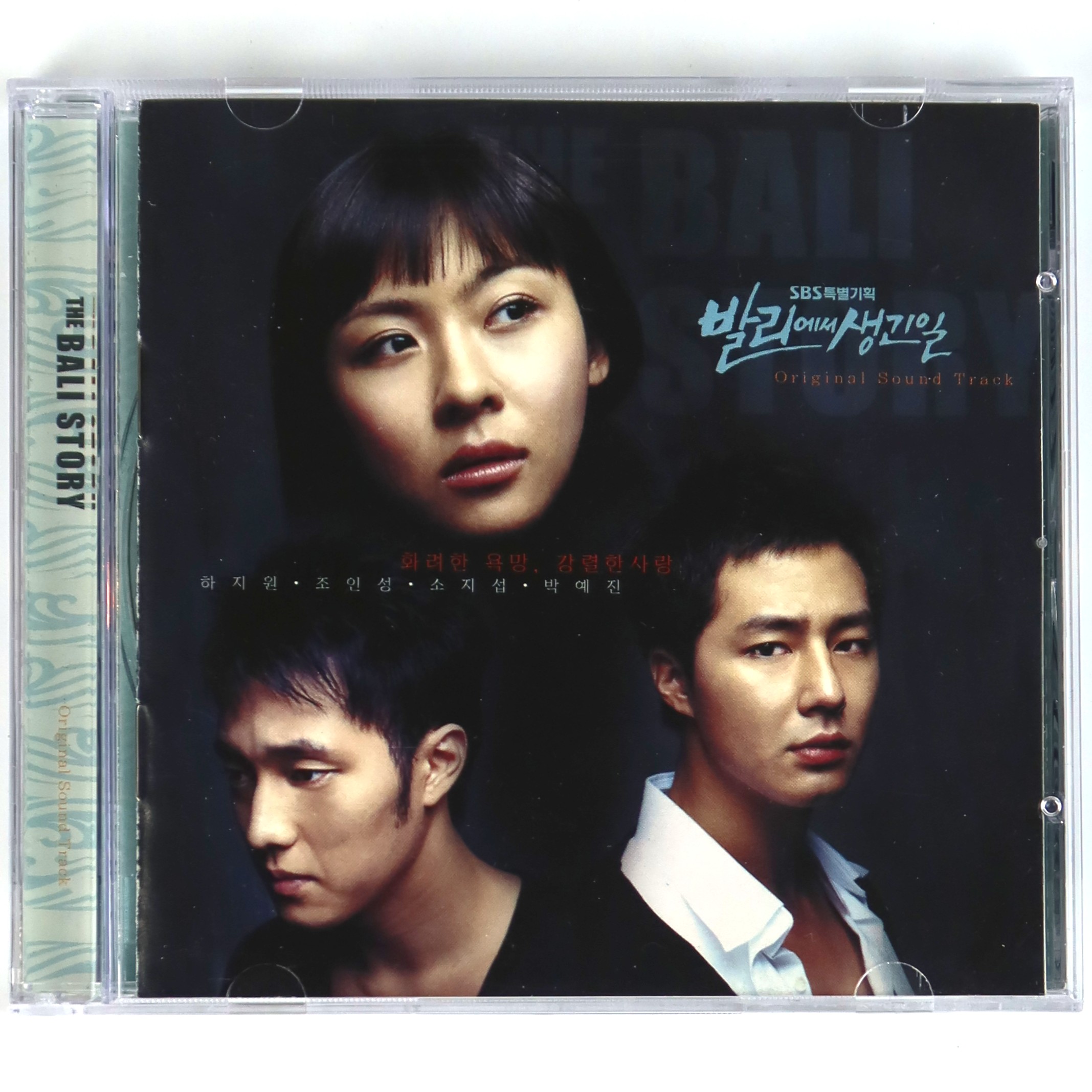 The Bali Story (2004) OST Soundtrack Album CD SBS Korea Mini Series ...