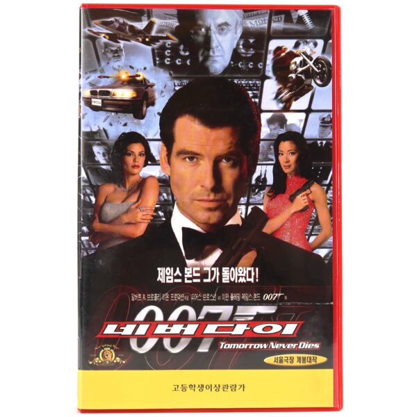 Tomorrow Never Dies (1997) James Bond 007 Korean VHS [NTSC] Korea ...