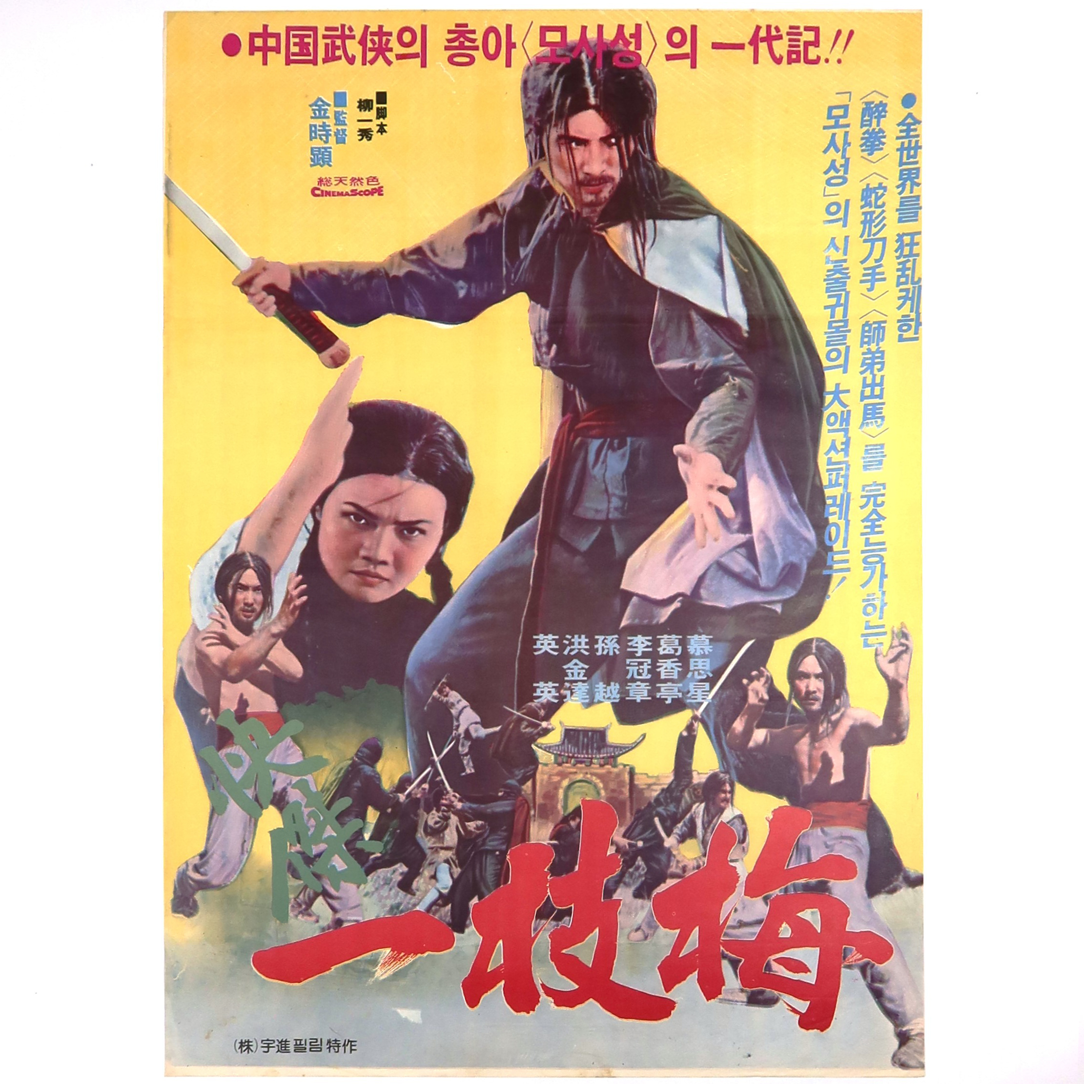 Righteous Fighter, Il Ji Mae (1976) Vintage Korean Movie Poster Korea ...