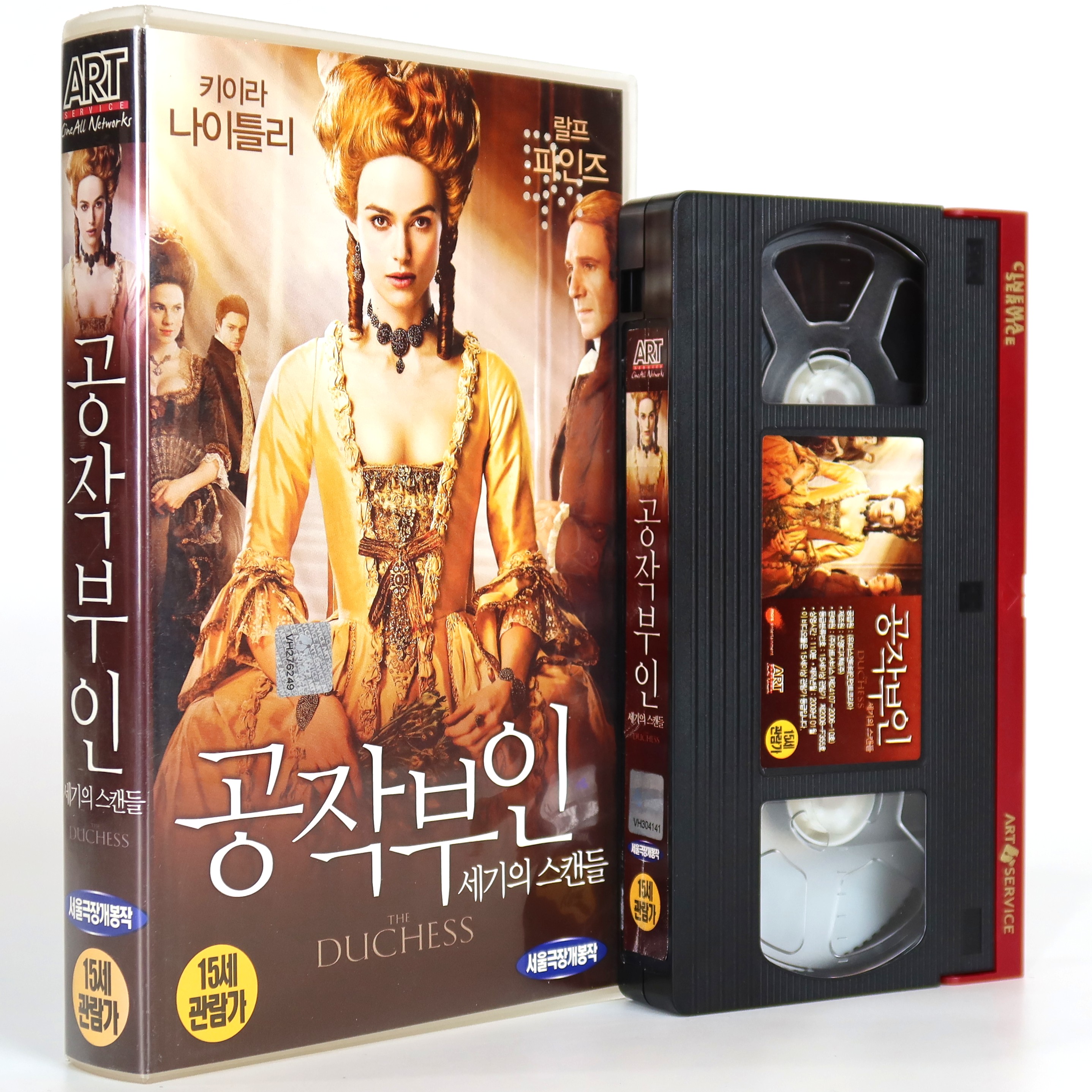 The Duchess (2008) Korean Late VHS Rental [NTSC] Korea Keira Knightley ...