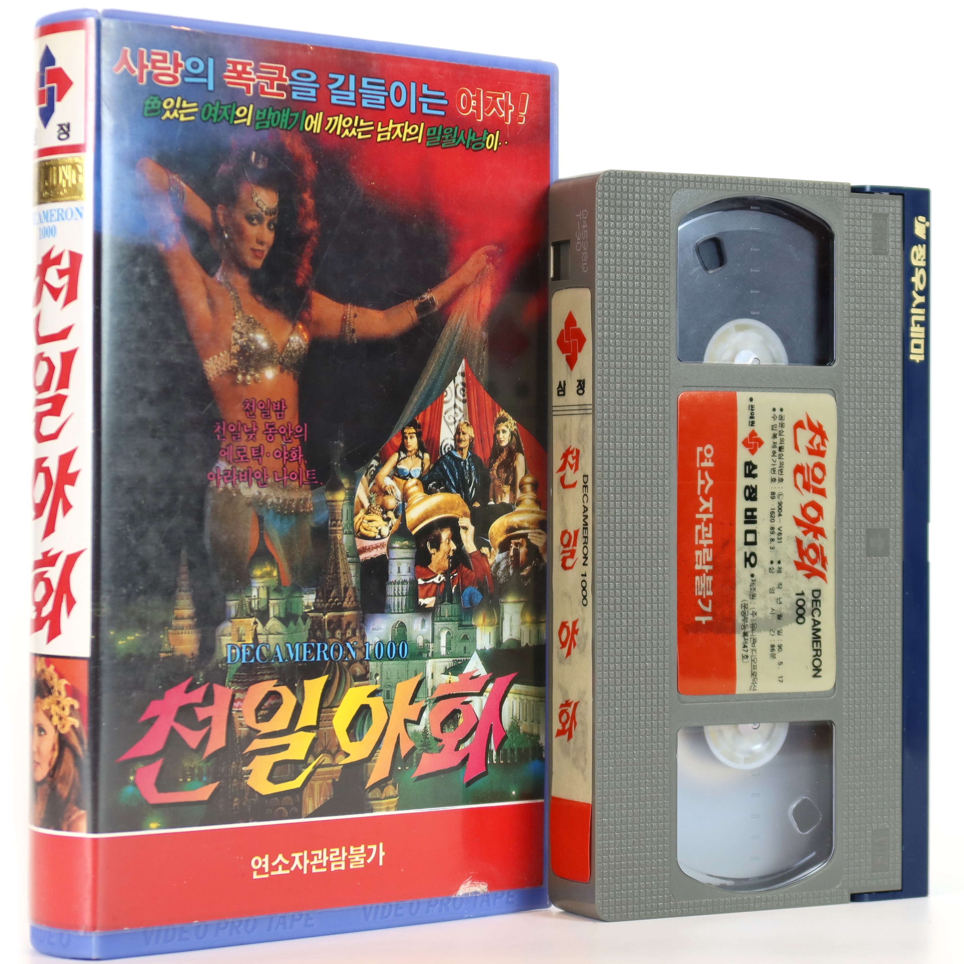 Curse of the Red Butterfly (1973) Korean VHS [NTSC] Korea Italy - Korea ...