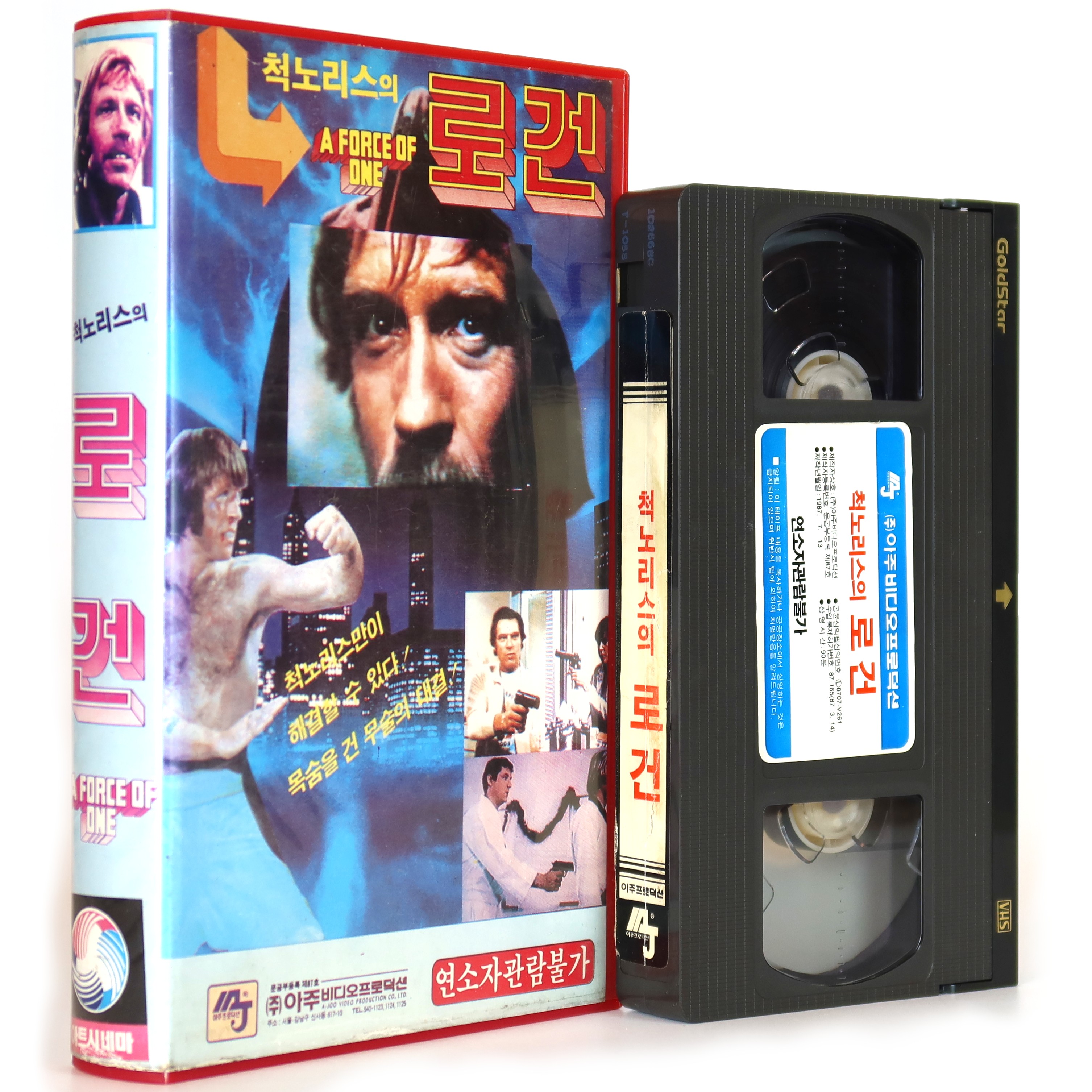 A Force of One (1979) Korean VHS [NTSC] Korea Jennifer O’Neil Chuck ...
