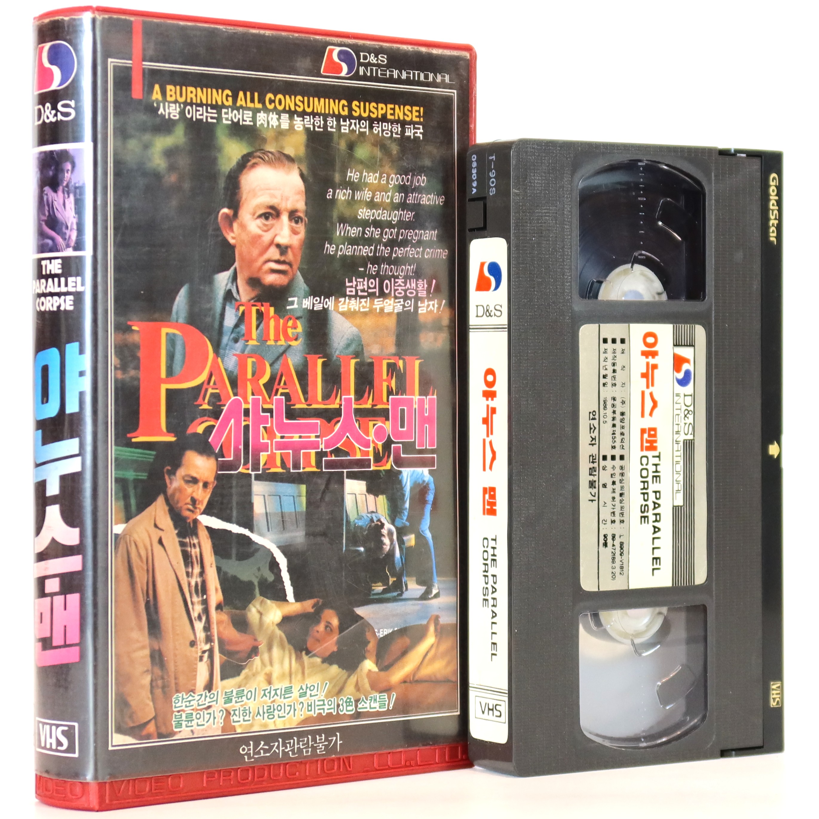 The Parallel Corpse (1982) Korean VHS [NTSC] Korea Denmark English Dub ...