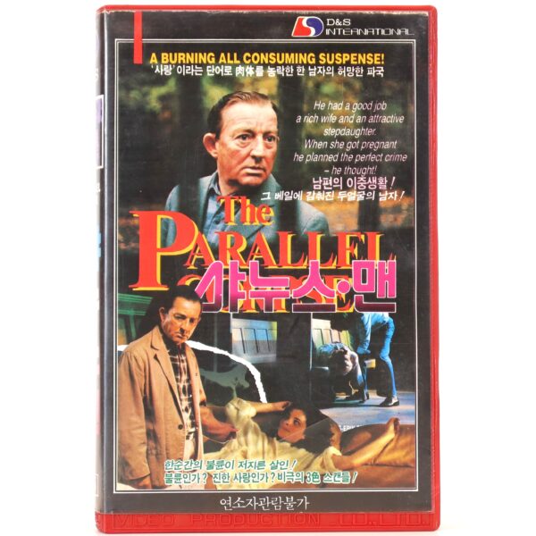 The Parallel Corpse (1982) Korean VHS [NTSC] Korea Denmark English Dub ...