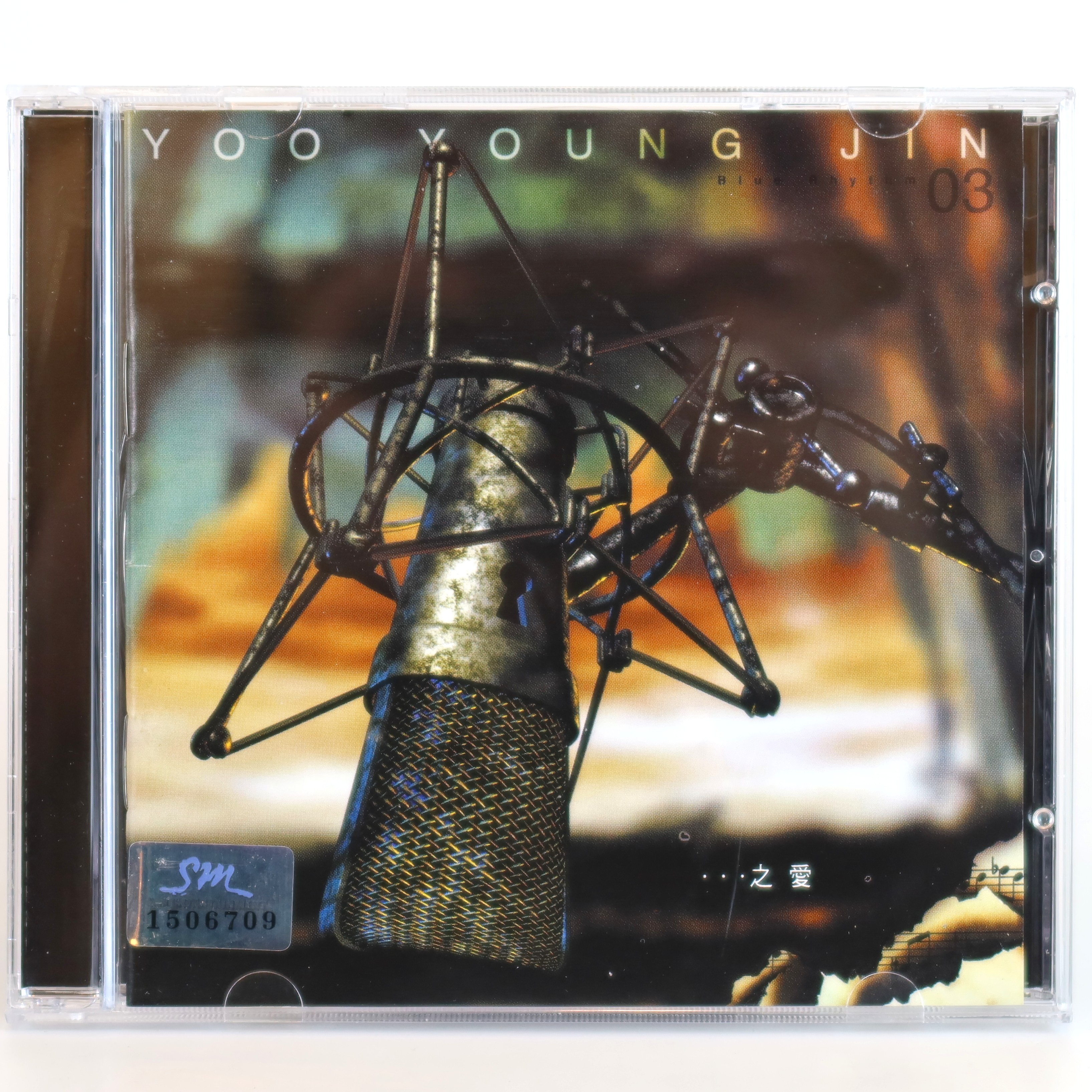 Yoo Young Jin - Agape 3rd Album CD K-Pop SM 2001 - Korea Disco