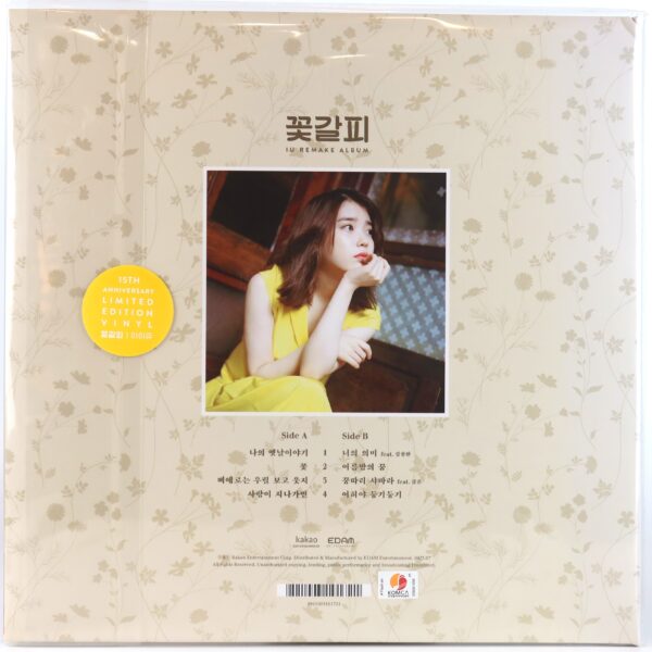 IU - A Flower Bookmark I Remake Album LP Limited Edition Vinyl 2023 ...