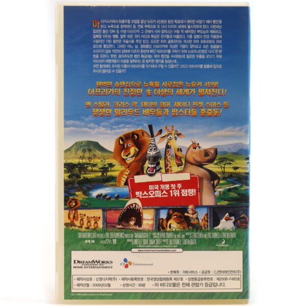 Madagascar: Escape 2 Africa (2008) Korean Late VHS [NTSC] Korea Dub ...