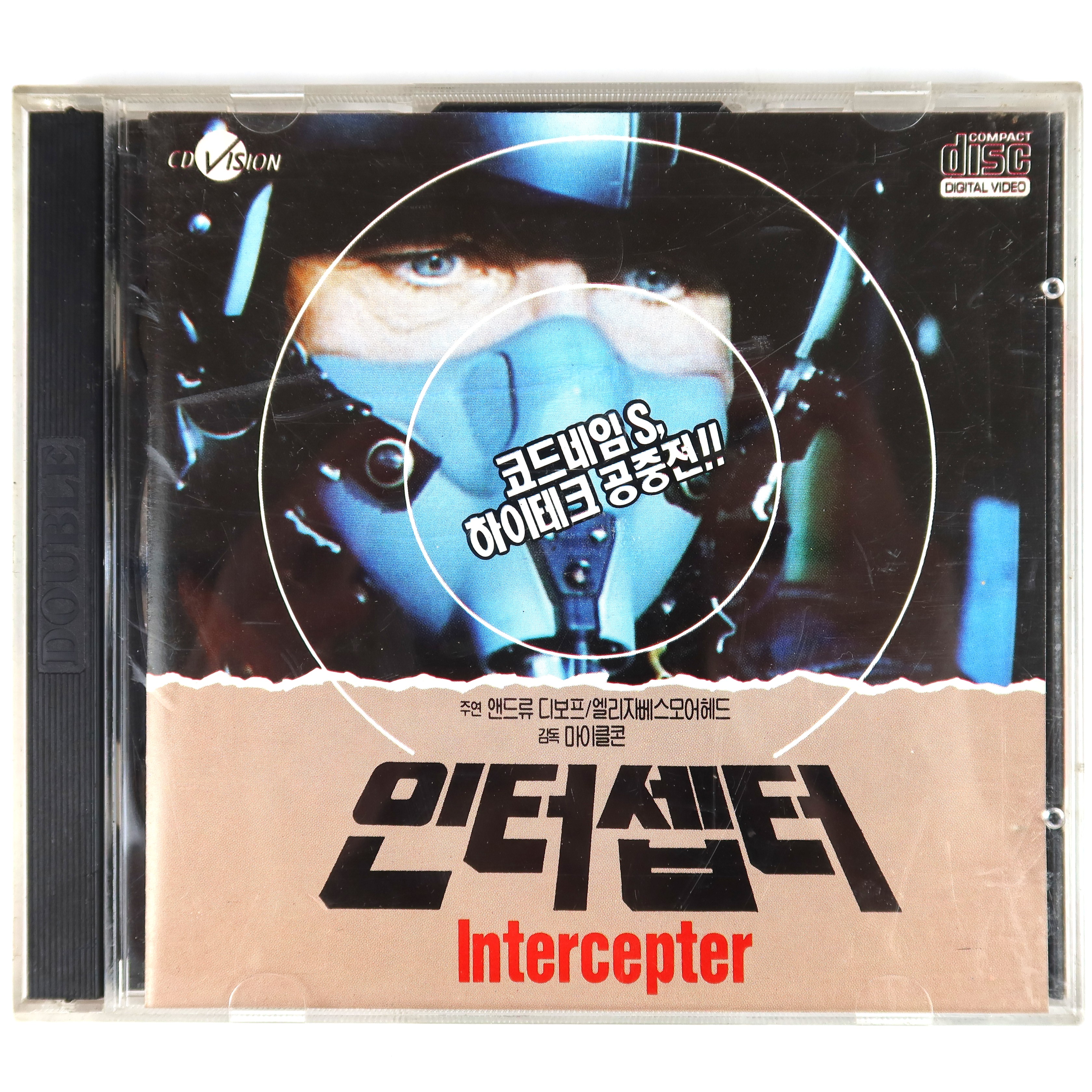 Interceptor (1992) Korean VCD Video CD Korea Sci-fi Action Jürgen ...