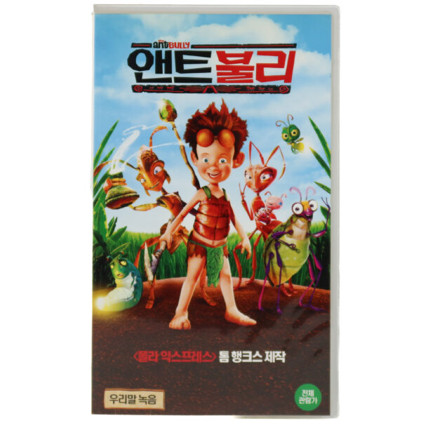 The Ant Bully (2006) Korean Late Retail VHS [NTSC] Korea Dub - Korea Disco