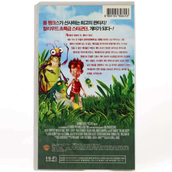 The Ant Bully (2006) Korean Late Retail VHS [NTSC] Korea Dub - Korea Disco
